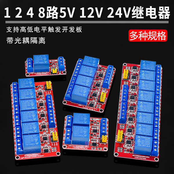 1 2 4 8-Channel 5V12V24V Relay Module with Optocoupler Isolation Support High Low Level Trigger ...