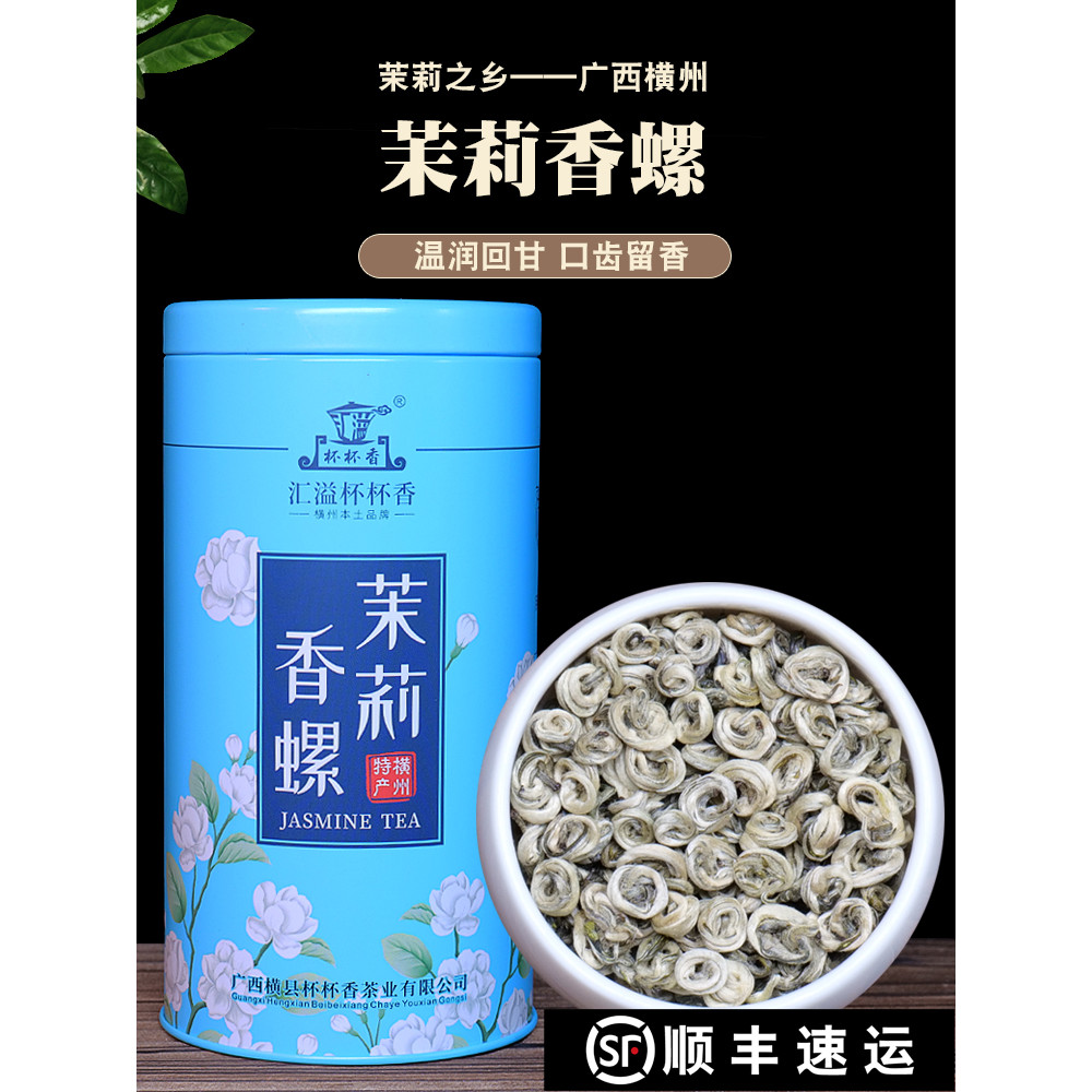 Teh Jasmine Heng County Premium 2024 Teh Baharu Wangi Luo Liu Xiang ...