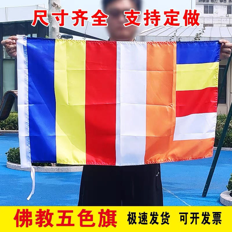 *No. 1-6 Buddhist Lotus Flag Five-color Flag Temple Temple Zen Temple ...