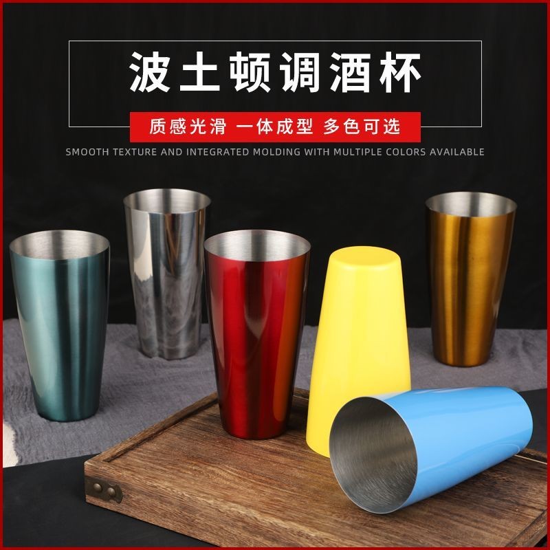 Boston Mixer shaker Glass Fancy Mixer Tool shaker shaker shaker shaker ...