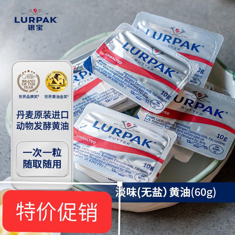 [1032 People Collection] Yinbao Lurpak Lopak Salty Animal Butter ...