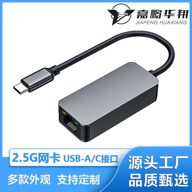 Kad Rangkaian 2.5G Penyesuai Kabel Ethernet Luaran 2500M Kabel Ethernet ...