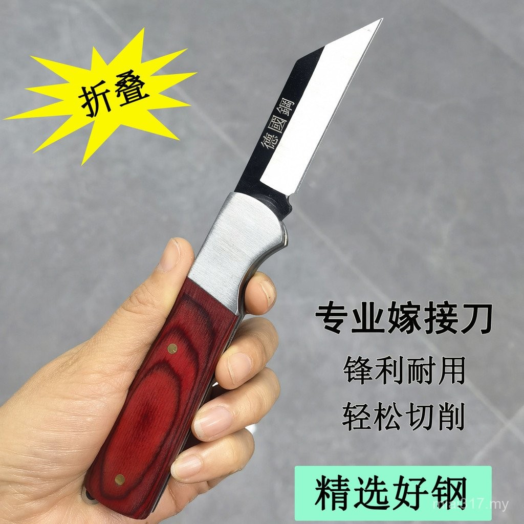 Extra Hard Sharp Steel Grafting Knife Gardening Potted Plant Folding ...
