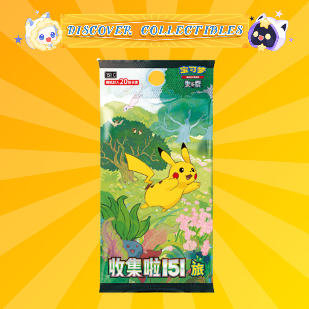 Simplified Chinese Collect 151 Journey Jumbo Pokemon (Loose Pack ...