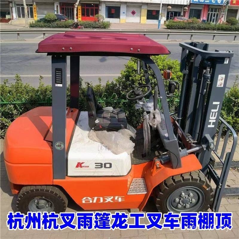 Roof Rainproof Forklift Hanging Fork Sun Visor Sunscreen Canopy Roof ...