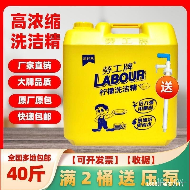 Large Barrel Detergent Hand Hotel 4020kg Catering Detergent Jin Kitchen ...