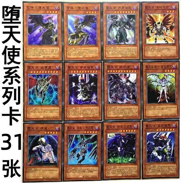 Youth Hall Yu-Gi-Oh Chinese Version Card Fallen Angel Series Card ...