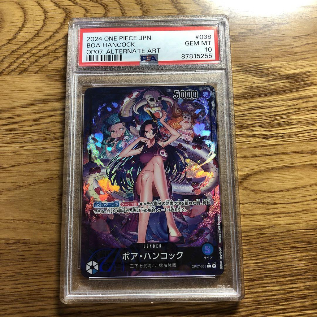 One Piece Card Boa Hancock Leader OP07-038 Parallel Japanese [Direct ...