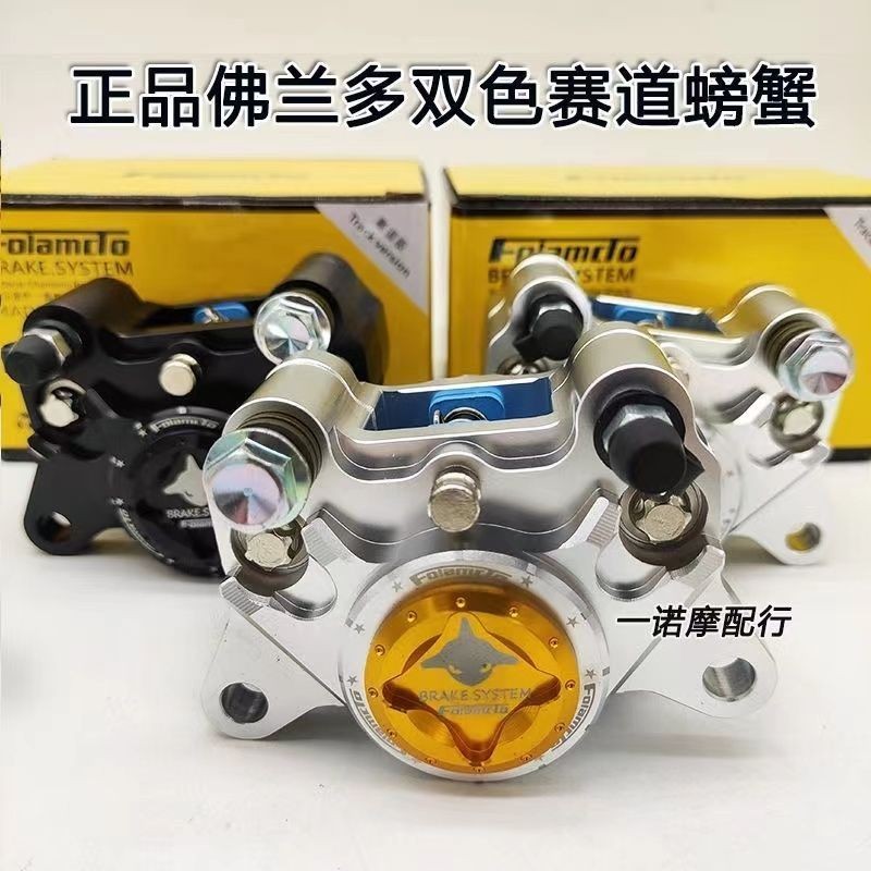 Genuine Frando Gemini Calipers Small Crab Calipers 220 Front Rear Disc ...