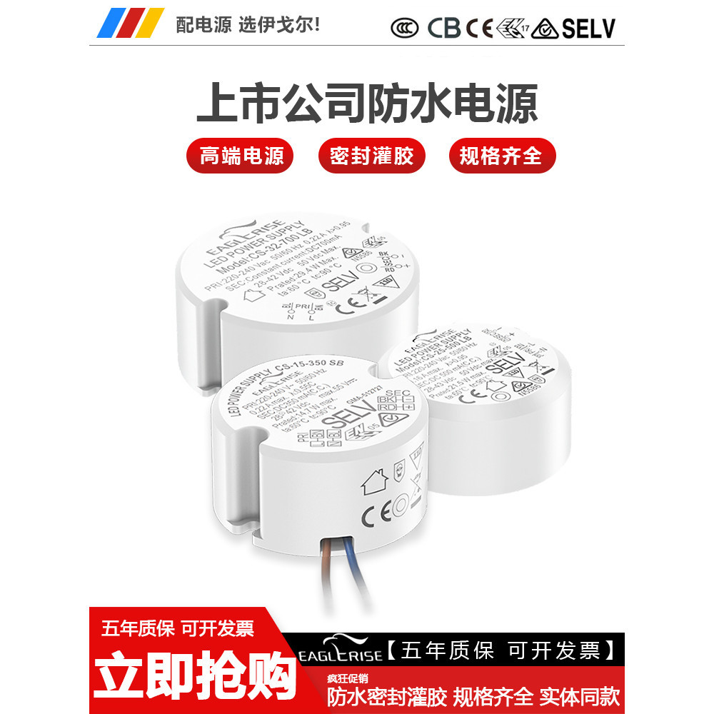 Igor Round Waterproof LED Light Driver Powered Power Constant Current ...