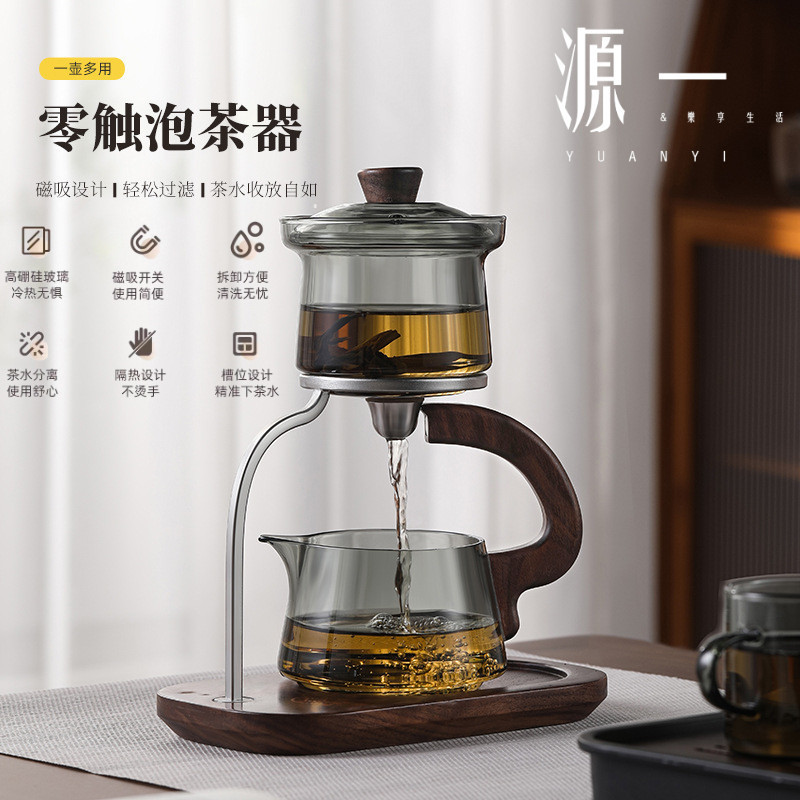 [Yuanyi]Lazy People Teapot/Automatic teapot/Glass teapot set/Office ...