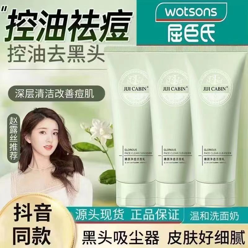Zhao Lusi's same style Zhen Yan Purifying Cleansin Zhao Lusi's same style Zhen Yan Purifying ...