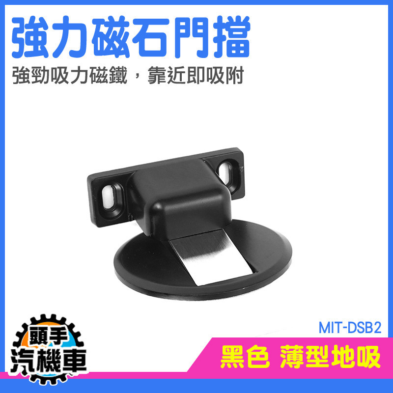 Magnetic Door Stop Suction Perforation-Free Anti-Collision Magnet MIT-DSB2 Hidden Mu | Shopee ...