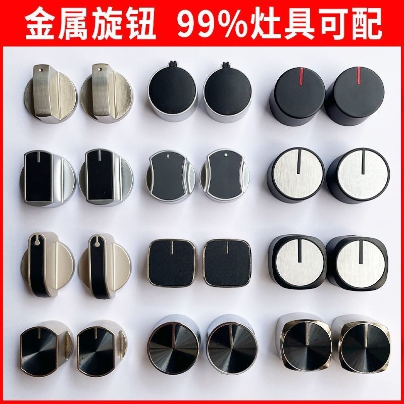 Gas Stove Gas Switch Knob Ignition Button Natural Gas Liquefied Gas ...