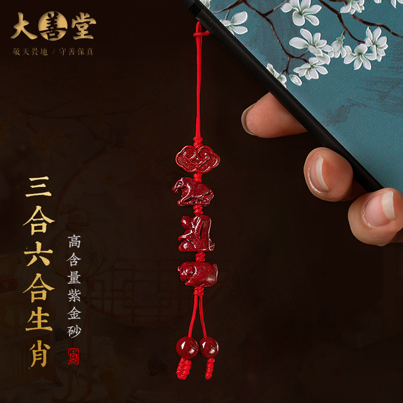 Dashantang Official Flagship Store Cinnabar Zodiac Three-in-Six-in-One ...