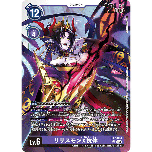 pokemon medallion pokemon figure pokemon card album Yuzu Digimon DTCG SR Lilithmon X Antibodi ...