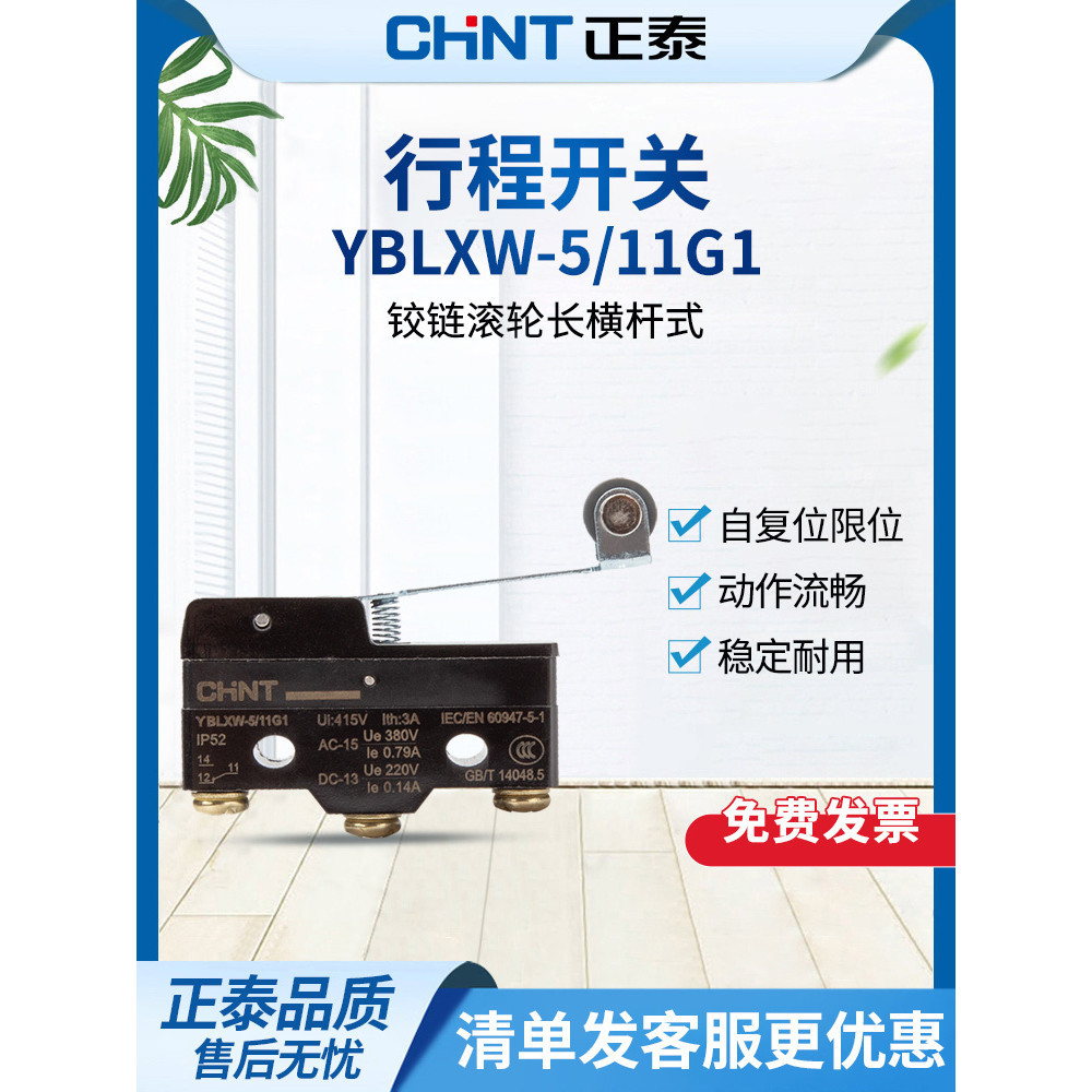 Zhengtai Travel Switch YBLXW-5/11G1 Hinge Single Roller Long Crossbar Self-Reset Limit Micro ...