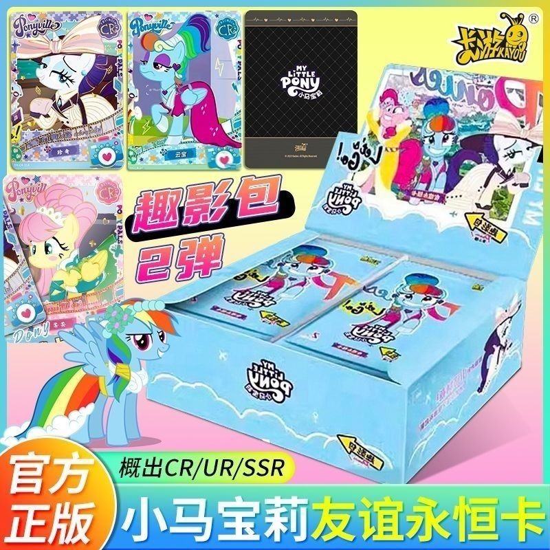 [Ready Stock] 小马宝莉卡 趣影包 第2弹 My Little Pony Rainbow Card 彩虹卡 卡片 Battle Card CR/UR/SR/SRR Card ...