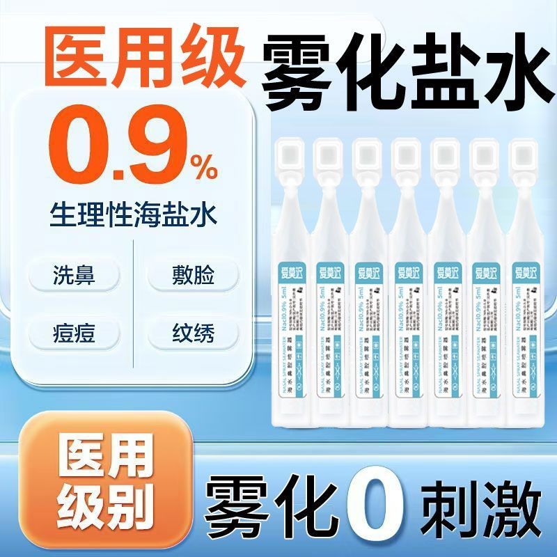 1239 People Collection Physiological Sea Salt Water Atomizer Sodium ...