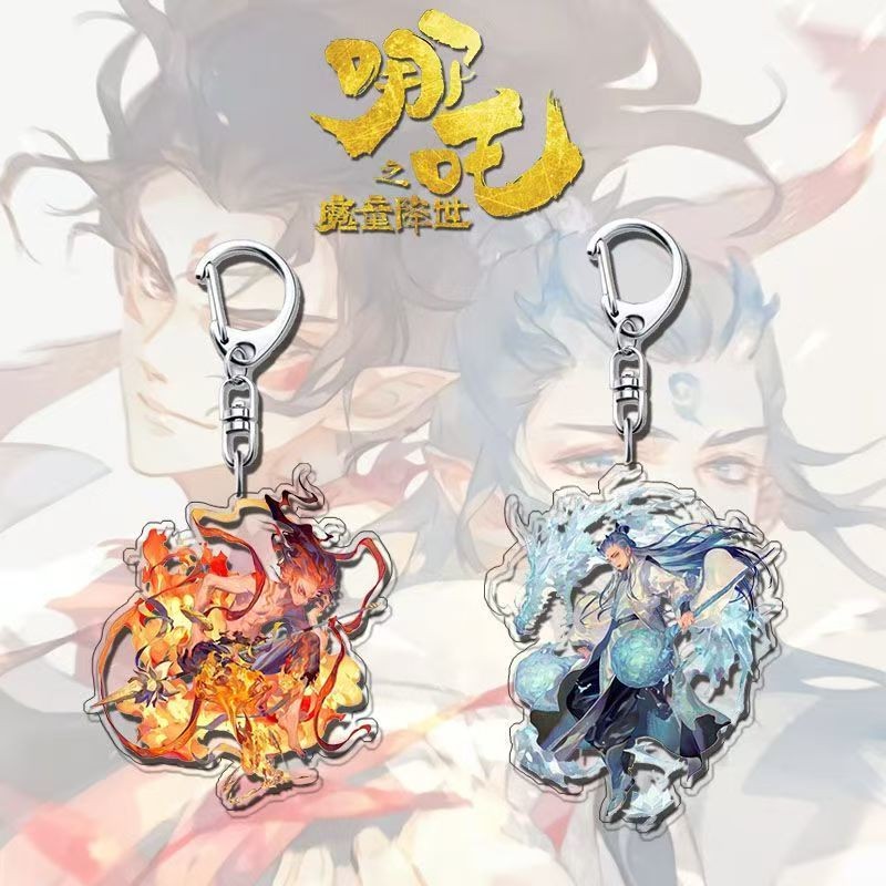 2.25Store Nezha Devil Child's Sea Surrounding Key Chain Cartoon店铺哪吒魔童闹海 ...