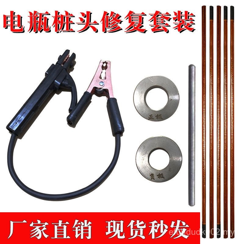 Shopee Official Car Battery Pile Head Repair Welding Gun Battery Pile ...
