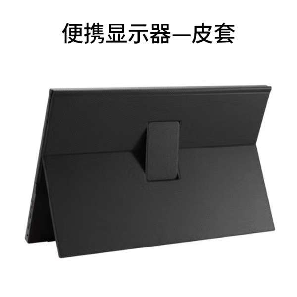 portable monitor monitor pc 47cm 52cm Portable Display Leather Case ...