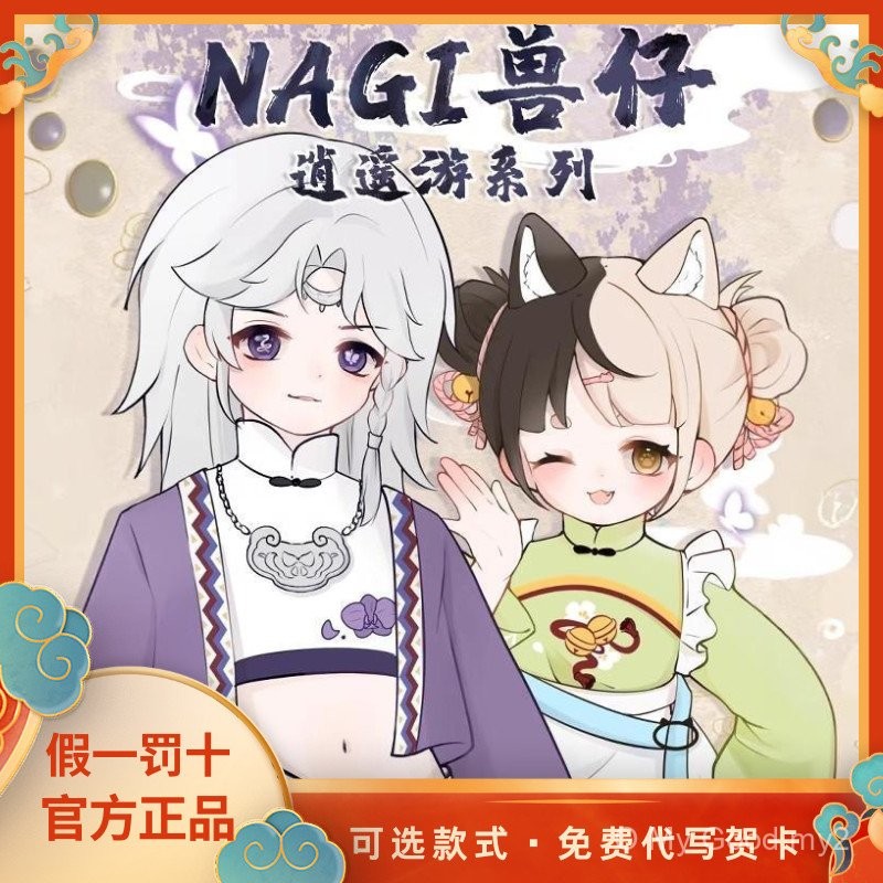 【Ready Stock】Genuine Nagi Series Blind Box Set Action Figure Hand fnaf ...