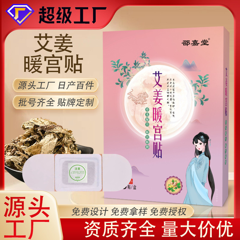 Palace Warming Patch Warm Baby OEM Disposable Body Warming Patch ...