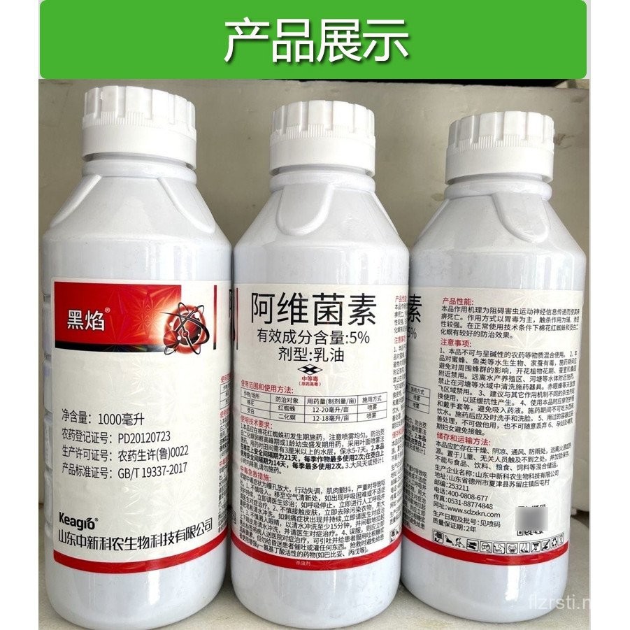 5% Insektisida Abamectin untuk Sayur-sayuran, Pokok Buah-buahan, Jeruk ...