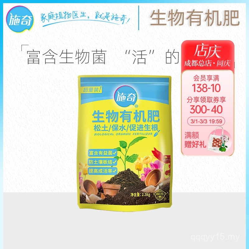 Heidi's Garden Organic Fertilizer Singular Biofertilizer Contains Trace ...