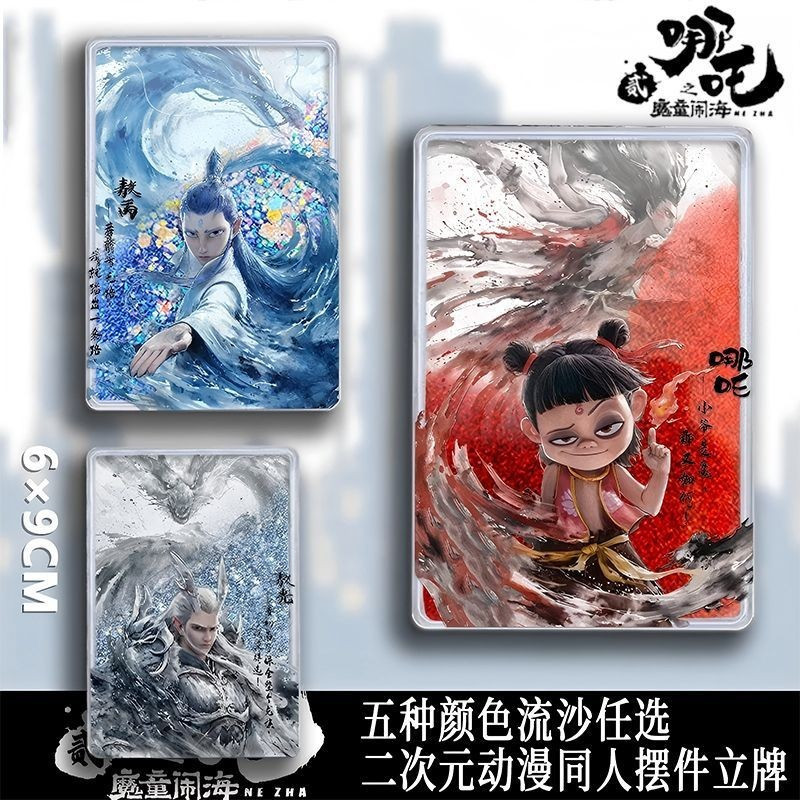 New Style Nezha 2 Magic Child Haunted Sea Refrigerator Sticker Glitter ...