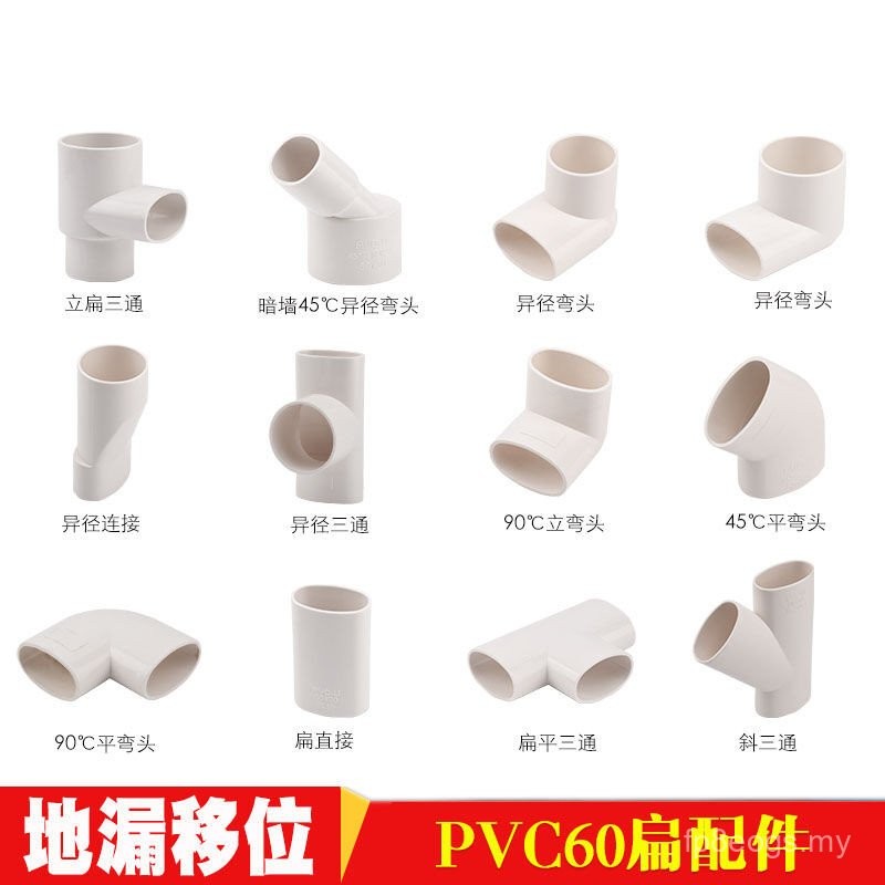 Pvc Flat Pipe Pipe Fittings 5060 Flat Pipe Oval Pipe Fittings Balcony ...