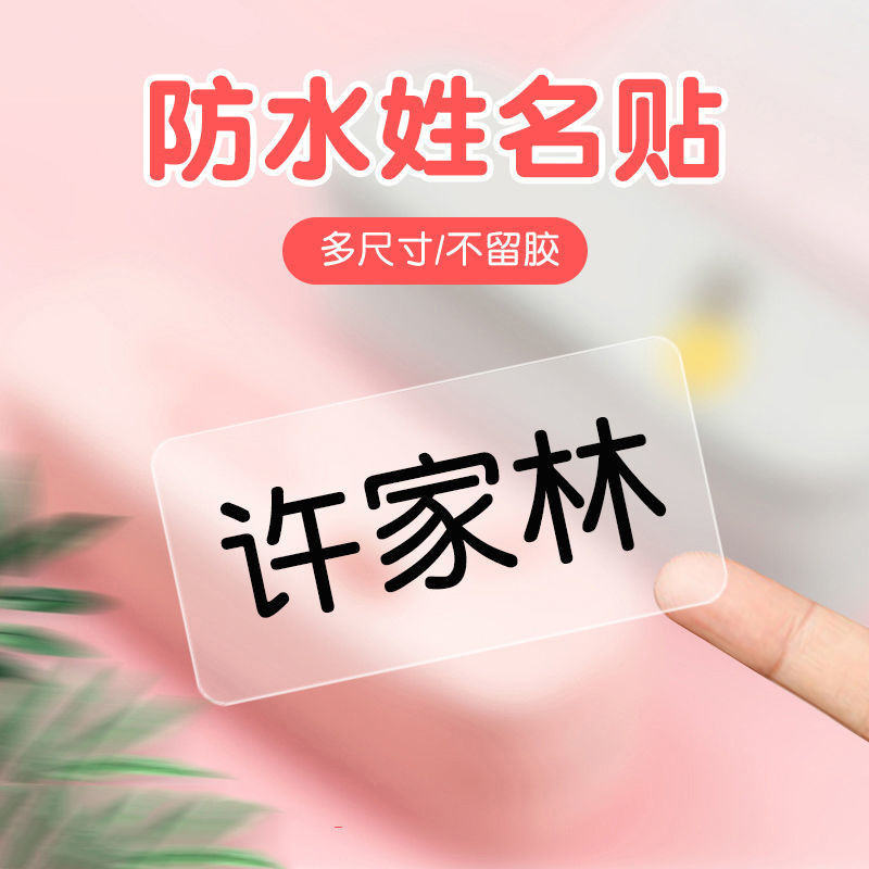 Name Sticker Primary School Student Name Sticker Name Sticker ...