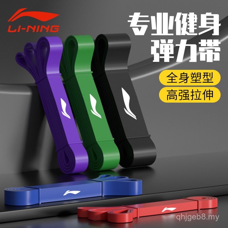 Li Ning Elastic Band Fitness Male Chest Exercise Resistance Band ...
