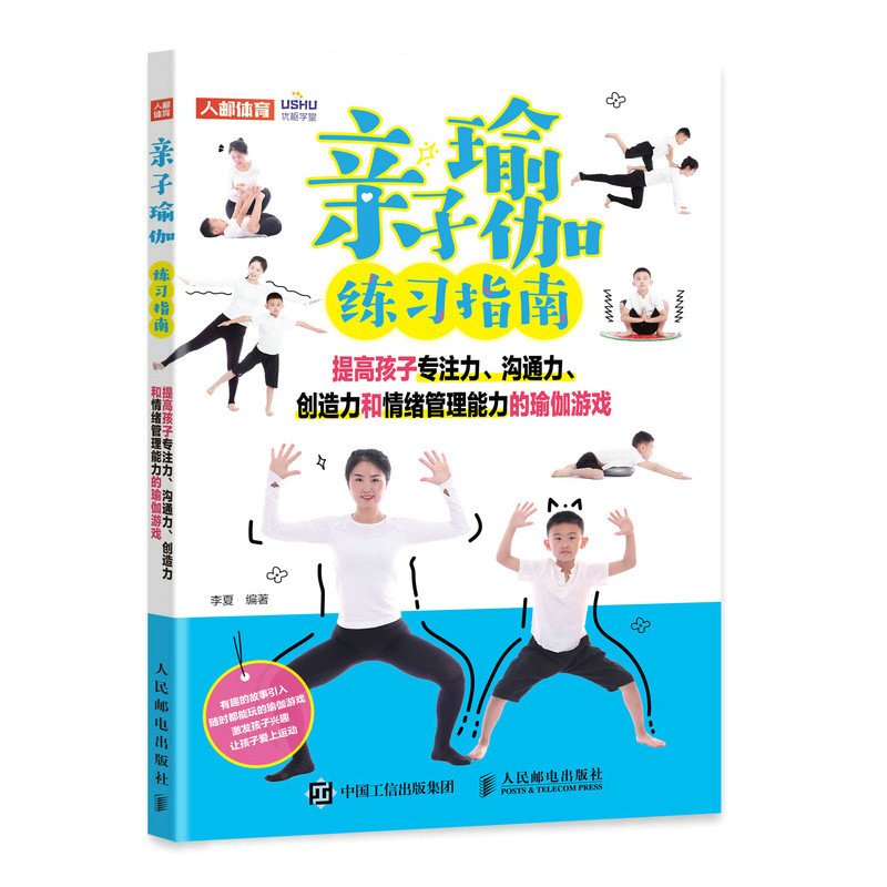 Panduan Amalan Yoga Ibu Bapa-Anak: Permainan Yoga untuk Meningkatkan ...