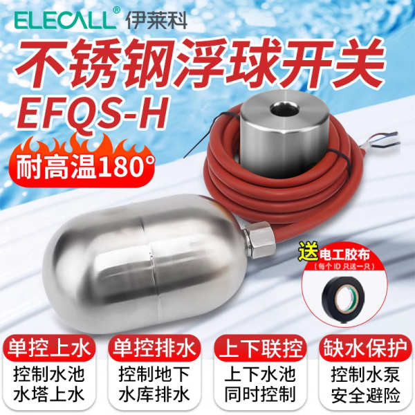 Cable Type Float Switch Stainless Steel High Temperature Water Level ...