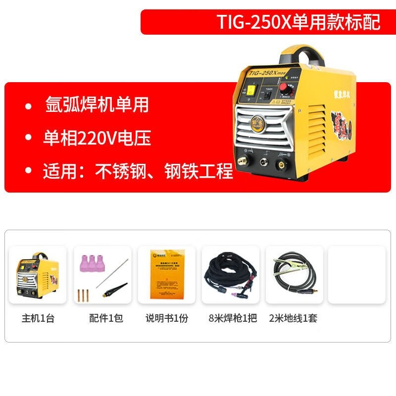 Yinxiang T Single G-250X Mesin Kimpalan Argon Argon Kecil Pengimpal ...