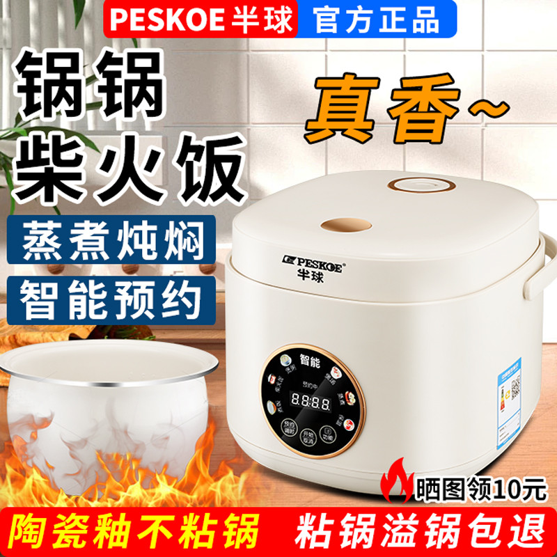 Periuk Nasi Separa sfera untuk Kegunaan Rumah, 2-3 Liter Kecil Mini ...