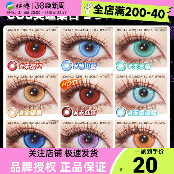 lens eye colour grey contact lens brown contact lens solution Doya ...