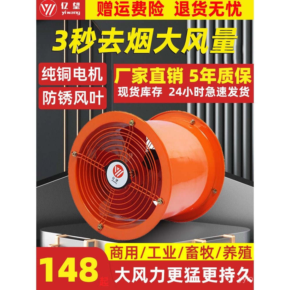 High-speed Cylindrical Pipe Exhaust Fan Exhaust Fan Industrial Exhaust ...