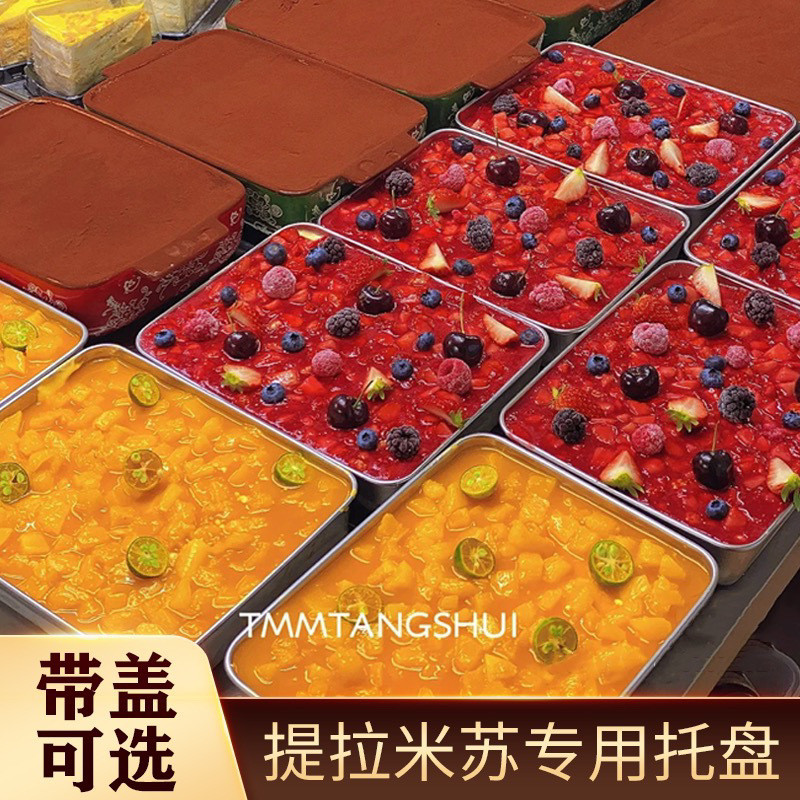 Tiramisu Box Influencer Pastry Square Making Container Stainless Steel ...