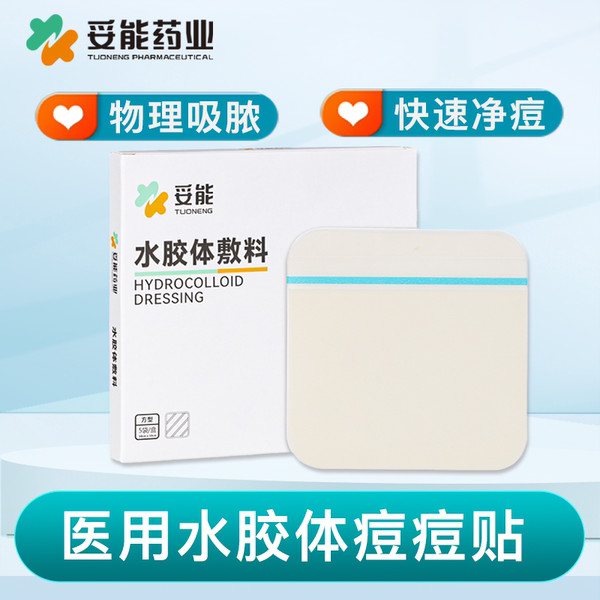 acne patch pimple patch Toon Artificial Skin Acne Patch Medical Water ...