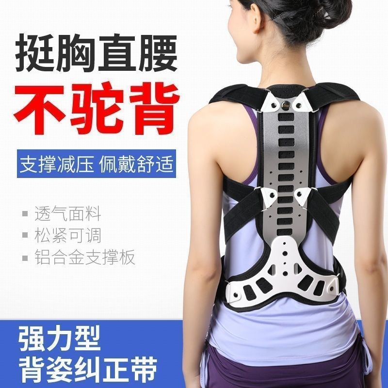 Spine Side Curved Shaper Hunchback Corrector Sitting Posture Corrector ...