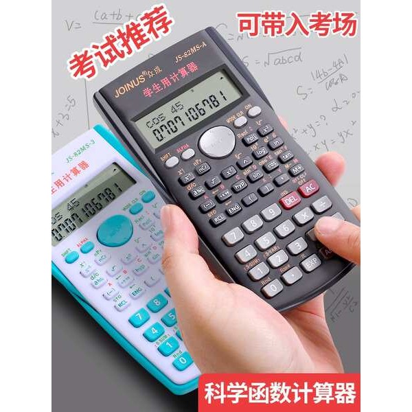 kalkulator saintifik kalkulator scientific Scientific Calculator Exam ...