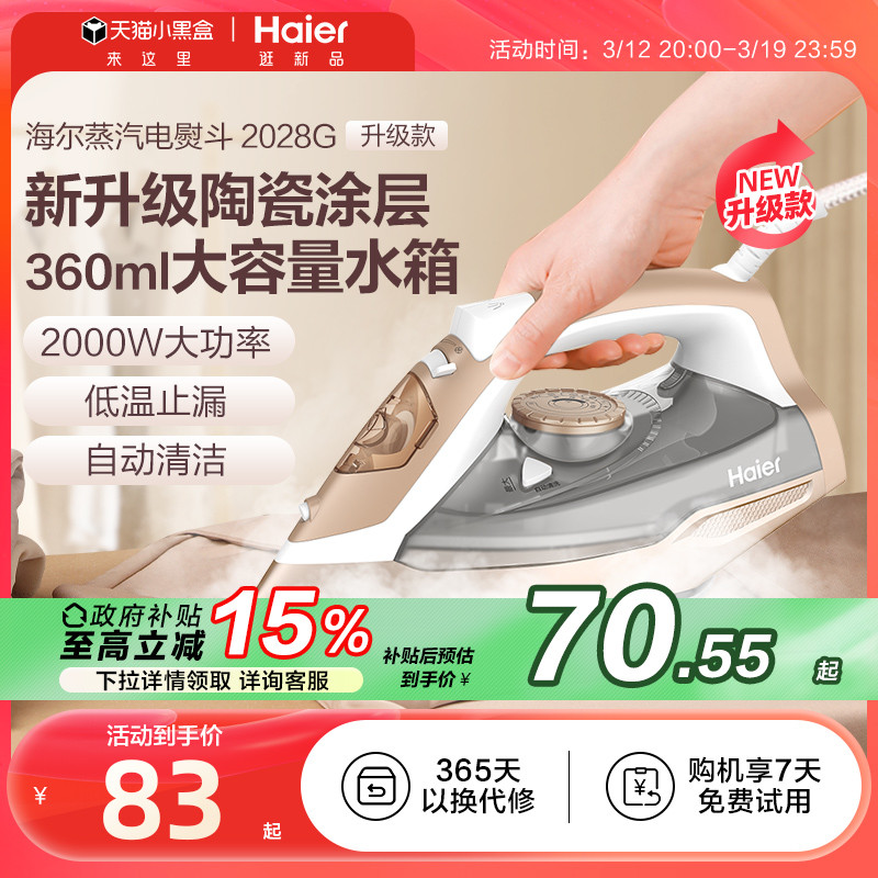 Haier Household Steam Electric Iron Kuasa Tinggi Pegang Tangan Kecil ...