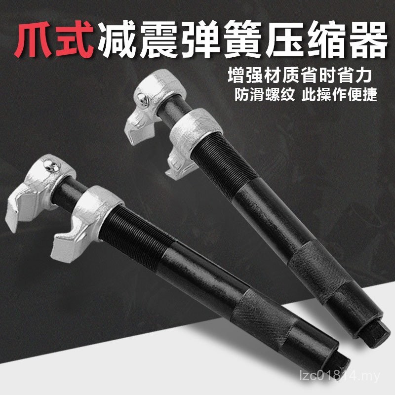 Spring Shock Absorber Spring Repair Compressor Disassembly Assembly Car ...