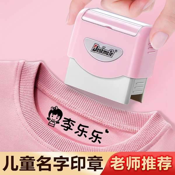 rubber stamp cop nama stamp kecil cop nama stamp Children Name Seal ...