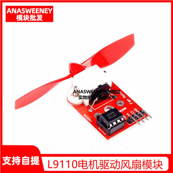 L9110 Motor Drive Fan Module Sensor Module Fire Extinguishing Robot ...
