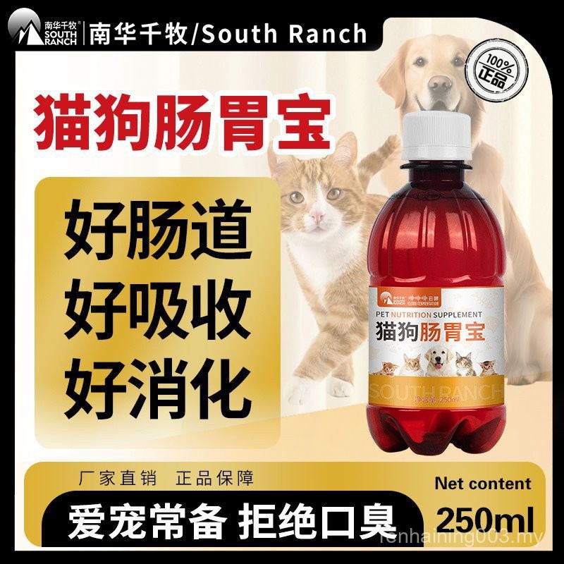 [3.81,000 People Evaluate Brand Genuine] Cats Dogs Stomach Treasure ...