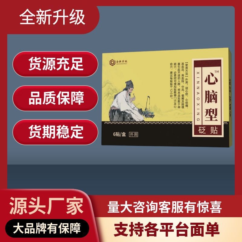 Brand New Upgraded Acupoint Pressure Stimulates Intimate Brain Sticker ...